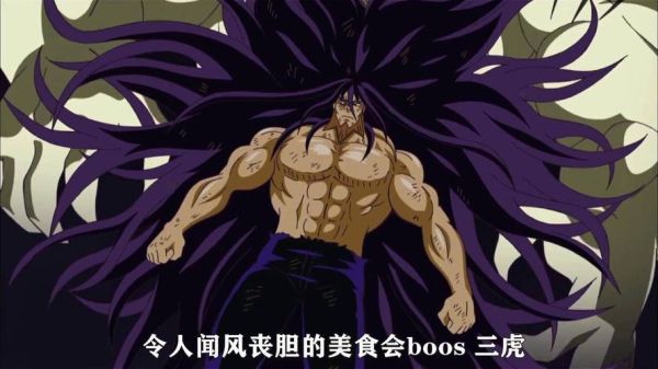 美食的俘虏第二季美食界篇讲了什么_剧情亮点解析-第2张图片-山城妙识 美食的俘虏第二季美食界篇讲了什么_剧情亮点解析-第2张图片-山城妙识