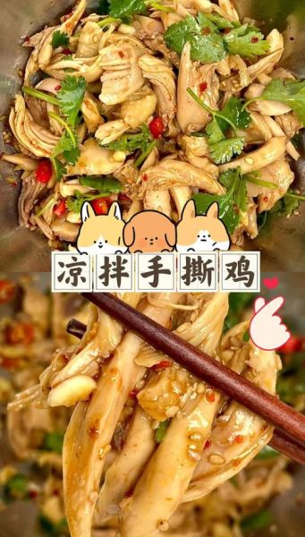凉拌手撕鸡腿怎么做_凉拌手撕鸡腿的酱汁怎么调-第2张图片-山城妙识
