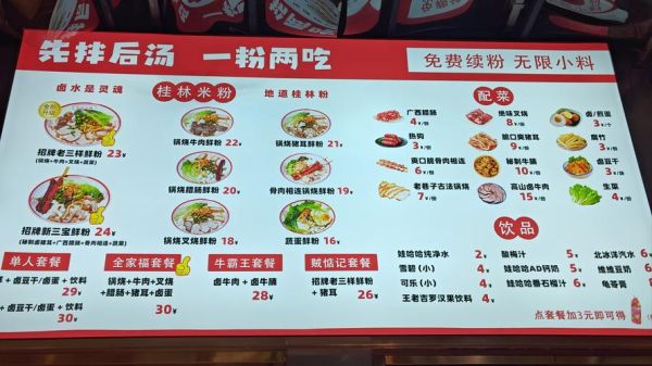 桂林米粉哪家好吃_桂林米粉排行榜前十名-第1张图片-山城妙识