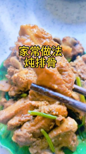 炖排骨怎么做好吃_炖排骨的正确步骤-第1张图片-山城妙识 炖排骨怎么做好吃_炖排骨的正确步骤-第1张图片-山城妙识