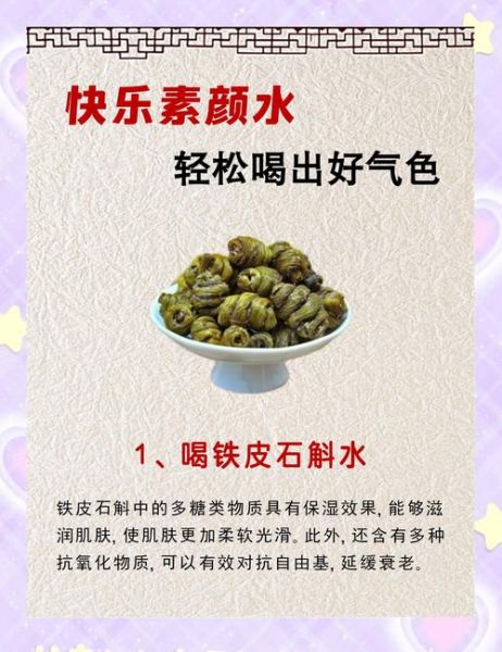 美容养颜补品有哪些_怎么选最有效-第1张图片-山城妙识 美容养颜补品有哪些_怎么选最有效-第1张图片-山城妙识