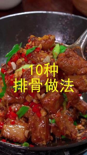 炖排骨怎么做好吃_炖排骨的正确步骤-第3张图片-山城妙识 炖排骨怎么做好吃_炖排骨的正确步骤-第3张图片-山城妙识