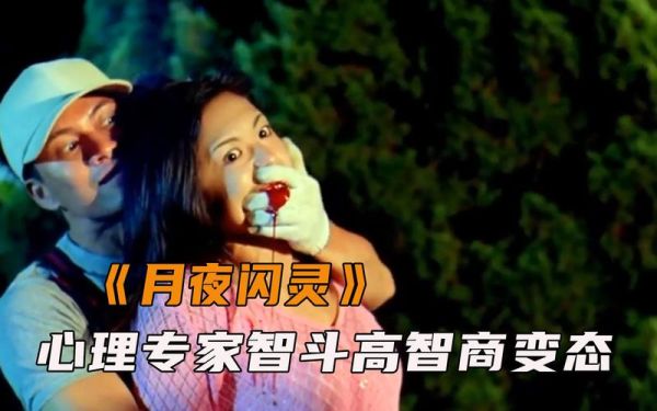 月夜影视在线观看免费完整版_如何安全追剧-第3张图片-山城妙识