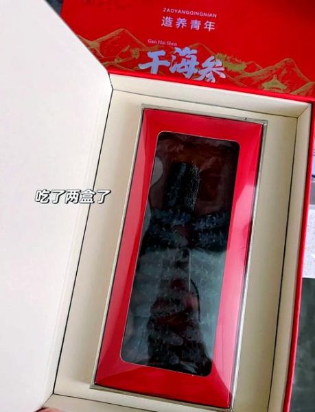 干海参怎么泡发_干海参的做法步骤-第3张图片-山城妙识 干海参怎么泡发_干海参的做法步骤-第3张图片-山城妙识