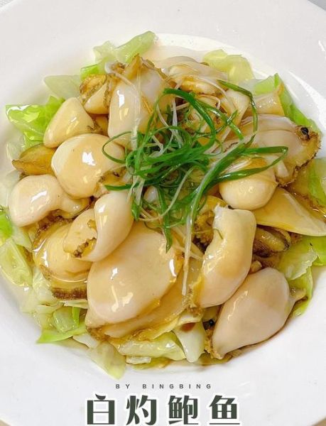 鲍鱼怎么清洗_鲍鱼最简单的家常做法-第2张图片-山城妙识