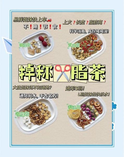 哪些茶叶减肥效果好_喝什么茶能瘦身-第3张图片-山城妙识