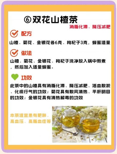 哪些茶叶减肥效果好_喝什么茶能瘦身-第2张图片-山城妙识