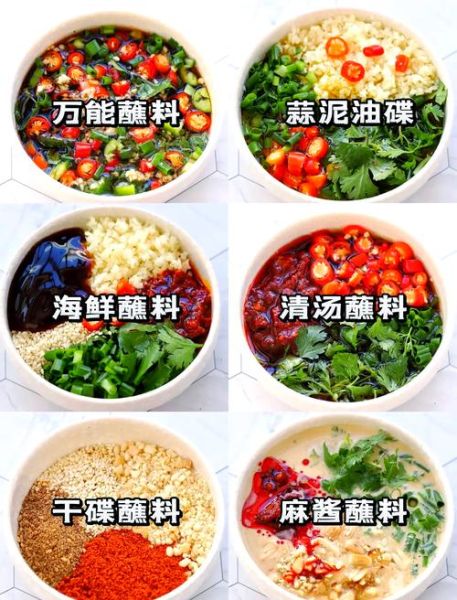 涮羊肉放什么调料_涮羊肉蘸料怎么调-第1张图片-山城妙识