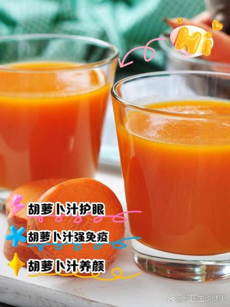 婴儿胡萝卜汁怎么做_宝宝几个月能喝-第2张图片-山城妙识