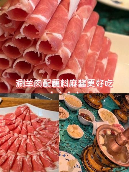 涮羊肉放什么调料_涮羊肉蘸料怎么调-第3张图片-山城妙识