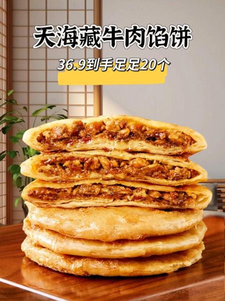 牛肉饼加盟多少钱_牛肉饼加盟哪家好-第1张图片-山城妙识 牛肉饼加盟多少钱_牛肉饼加盟哪家好-第1张图片-山城妙识