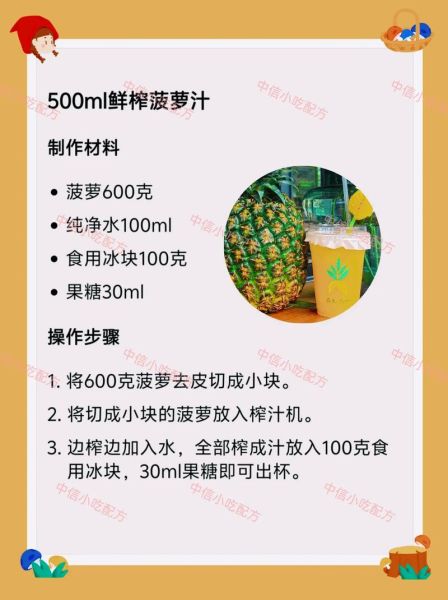 榨汁机食谱大全_果汁搭配怎么喝才健康-第1张图片-山城妙识 榨汁机食谱大全_果汁搭配怎么喝才健康-第1张图片-山城妙识