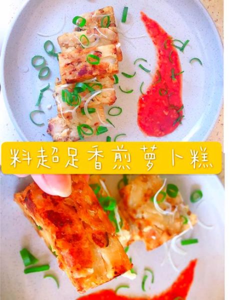 萝卜糕的家常做法_广东萝卜糕怎么做才正宗-第2张图片-山城妙识 萝卜糕的家常做法_广东萝卜糕怎么做才正宗-第2张图片-山城妙识