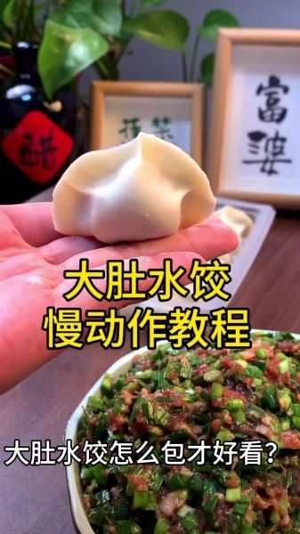 怎么包饺子_饺子皮怎么擀才薄-第1张图片-山城妙识