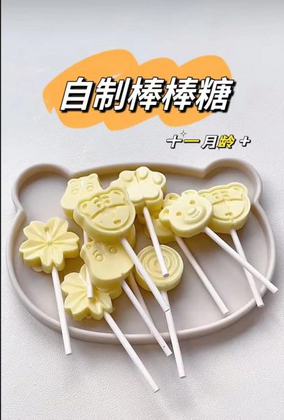 牛奶棒棒糖怎么做_家庭自制棒棒糖配方-第1张图片-山城妙识
