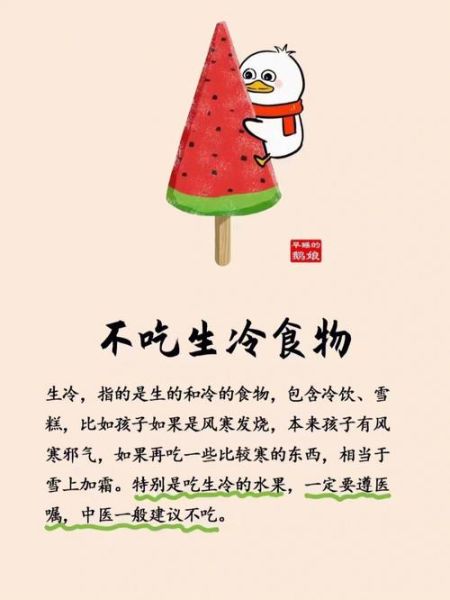 发高烧吃什么食物最好_高烧饮食禁忌有哪些-第2张图片-山城妙识