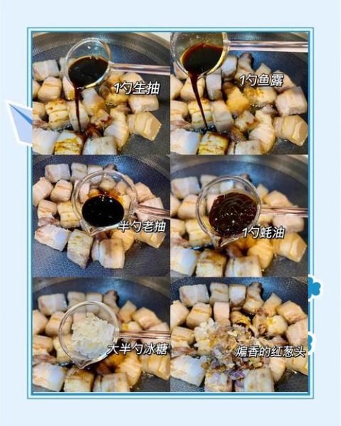 家常红烧肉怎么做_红烧肉不腥不腻的秘诀-第3张图片-山城妙识