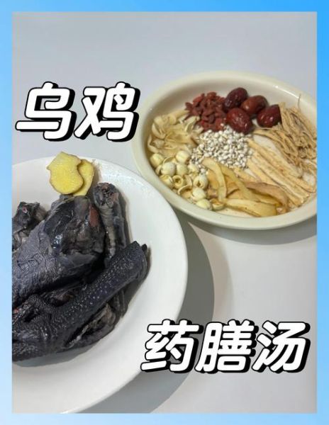 乌鸡煲汤放什么材料补血_乌鸡补血汤最佳搭配-第1张图片-山城妙识