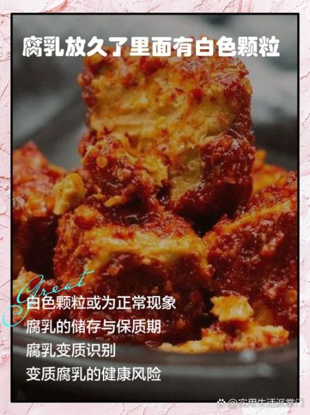 白豆腐乳的功效与作用_怎么吃最健康-第2张图片-山城妙识