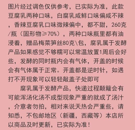 白豆腐乳的功效与作用_怎么吃最健康-第1张图片-山城妙识