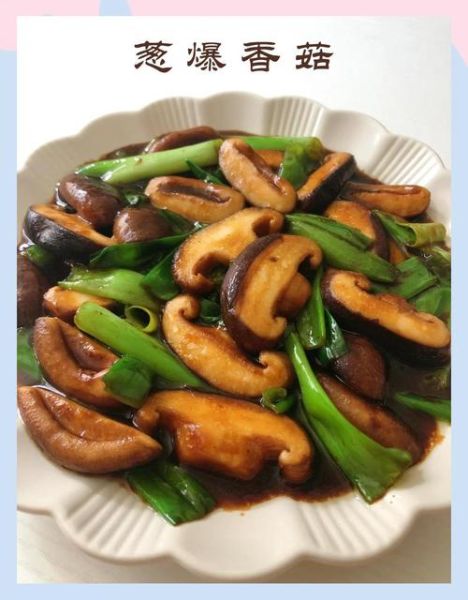 爆炒香菇怎么做_爆炒香菇的家常做法-第2张图片-山城妙识 爆炒香菇怎么做_爆炒香菇的家常做法-第2张图片-山城妙识