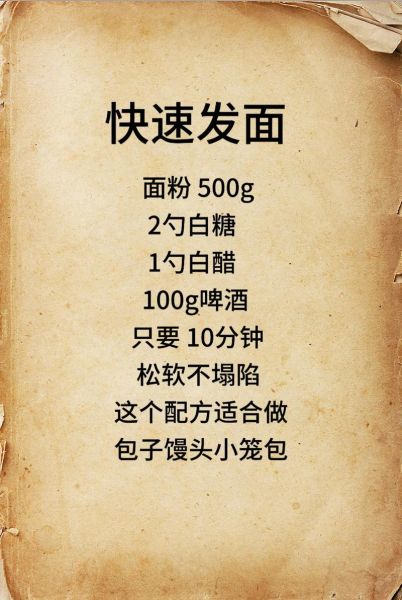 怎么发面发的快又好_发面技巧有哪些-第1张图片-山城妙识