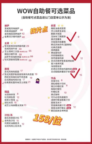 必胜客自助餐早餐多少钱_必胜客自助餐早餐时间-第3张图片-山城妙识