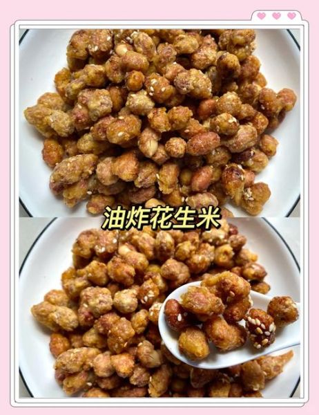 蛋酥花生的做法_蛋酥花生怎么保存-第1张图片-山城妙识 蛋酥花生的做法_蛋酥花生怎么保存-第1张图片-山城妙识