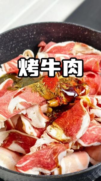 烤牛肉怎么做_烤牛肉腌制技巧-第2张图片-山城妙识