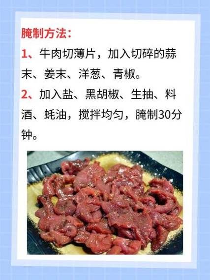 烤牛肉怎么做_烤牛肉腌制技巧-第1张图片-山城妙识