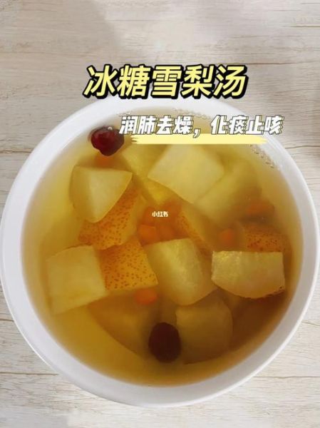 雪梨汤怎么做润肺止咳_雪梨汤的功效与禁忌-第2张图片-山城妙识 雪梨汤怎么做润肺止咳_雪梨汤的功效与禁忌-第2张图片-山城妙识