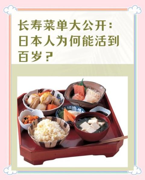 日本料理有哪些特色_为什么日本人长寿-第1张图片-山城妙识