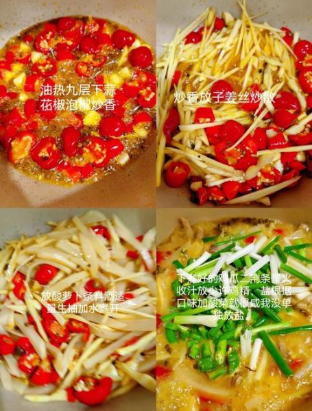 酸辣鸡爪怎么做_酸辣鸡爪最正宗做法-第3张图片-山城妙识