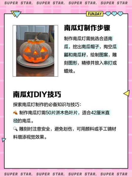 南瓜灯怎么做手工制作_万圣节南瓜灯教程-第1张图片-山城妙识