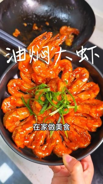 油焖大虾家常做法步骤_油焖大虾怎么做好吃-第3张图片-山城妙识