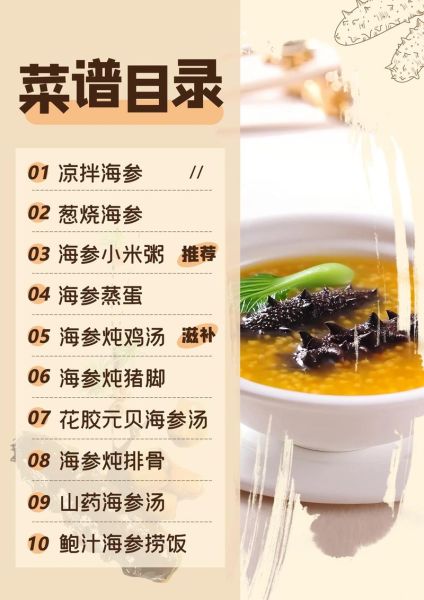 红烧海参怎么做_海参焯水多久才入味-第3张图片-山城妙识