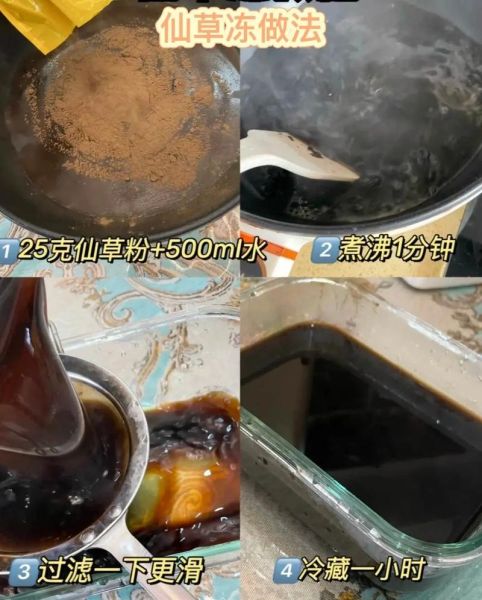 奶茶里的仙草是什么_仙草冻和烧仙草区别-第2张图片-山城妙识 奶茶里的仙草是什么_仙草冻和烧仙草区别-第2张图片-山城妙识