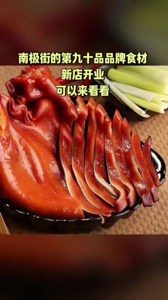 卤猪耳朵的做法及配料_卤猪耳朵怎么做好吃-第3张图片-山城妙识 卤猪耳朵的做法及配料_卤猪耳朵怎么做好吃-第3张图片-山城妙识