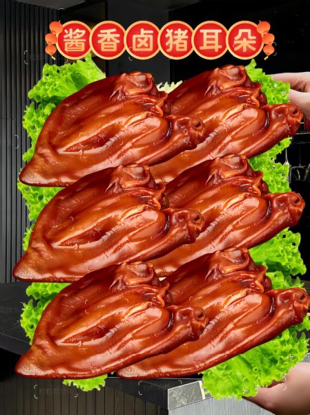 卤猪耳朵的做法及配料_卤猪耳朵怎么做好吃-第1张图片-山城妙识 卤猪耳朵的做法及配料_卤猪耳朵怎么做好吃-第1张图片-山城妙识