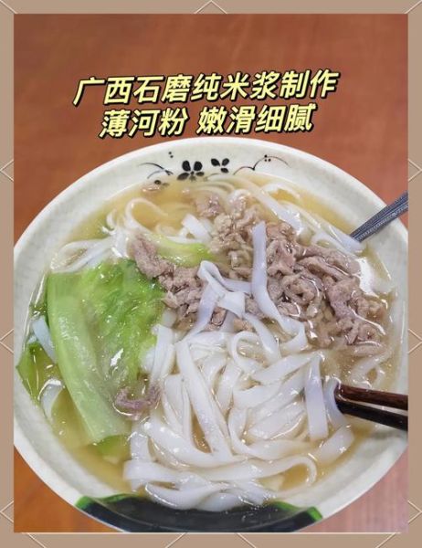 河粉是什么做的_河粉原料有哪些-第3张图片-山城妙识 河粉是什么做的_河粉原料有哪些-第3张图片-山城妙识