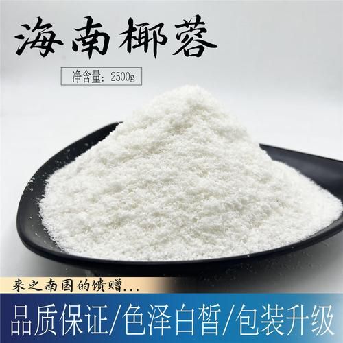 椰丝怎么做_椰丝和椰蓉的区别-第2张图片-山城妙识