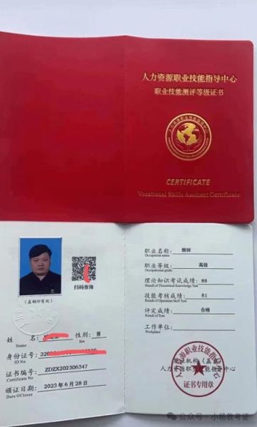 厨师证怎么考_厨师证要多少钱-第2张图片-山城妙识 厨师证怎么考_厨师证要多少钱-第2张图片-山城妙识