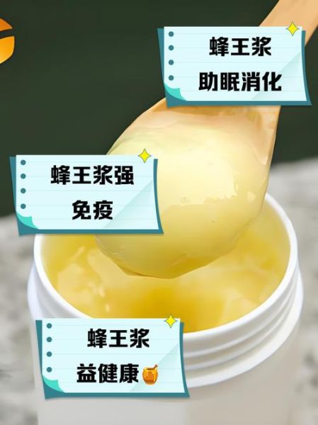 蜂王浆怎么吃效果最好_蜂王浆的功效与作用-第1张图片-山城妙识