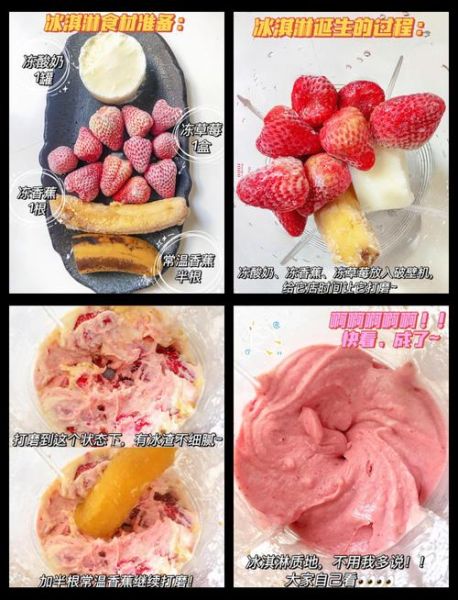 不用淡奶油做冰淇淋怎么做_无淡奶油冰淇淋配方-第2张图片-山城妙识