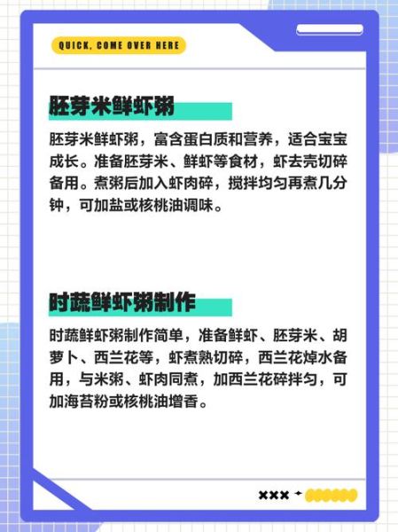 宝宝虾皮粥怎么做_虾皮粥适合几个月宝宝吃-第2张图片-山城妙识 宝宝虾皮粥怎么做_虾皮粥适合几个月宝宝吃-第2张图片-山城妙识