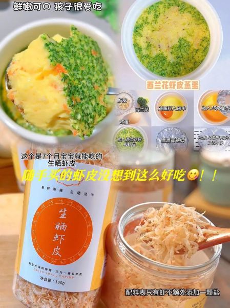宝宝虾皮粥怎么做_虾皮粥适合几个月宝宝吃-第3张图片-山城妙识 宝宝虾皮粥怎么做_虾皮粥适合几个月宝宝吃-第3张图片-山城妙识