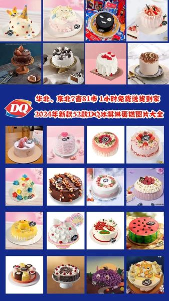 dq蛋糕多少钱一个_哪里买dq蛋糕最便宜-第3张图片-山城妙识 dq蛋糕多少钱一个_哪里买dq蛋糕最便宜-第3张图片-山城妙识