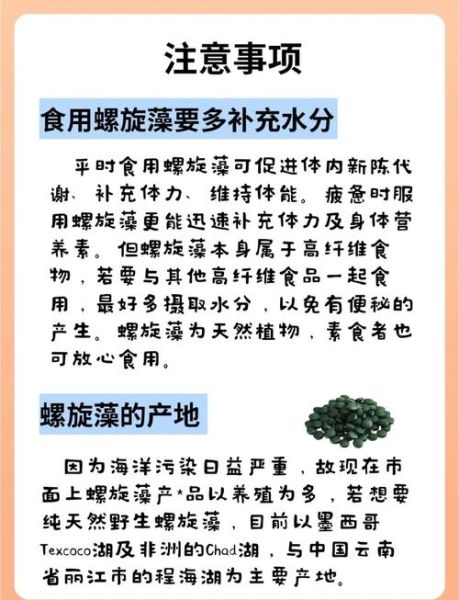 螺旋藻片可以长期吃吗_螺旋藻片长期吃副作用-第1张图片-山城妙识
