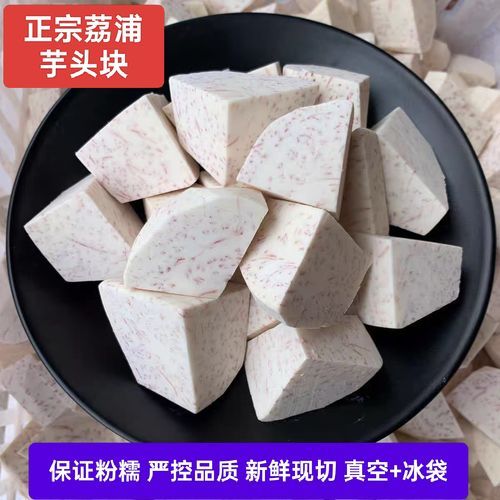 炖芋头怎么做软糯入味_芋头去皮手痒怎么办-第1张图片-山城妙识