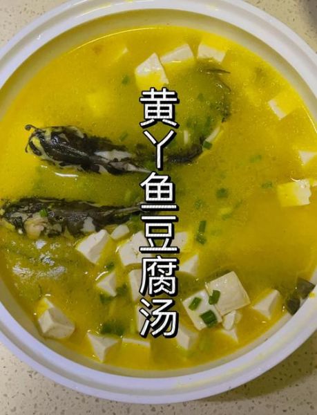 黄刺鱼炖豆腐怎么做_黄刺鱼炖豆腐的营养价值-第3张图片-山城妙识 黄刺鱼炖豆腐怎么做_黄刺鱼炖豆腐的营养价值-第3张图片-山城妙识